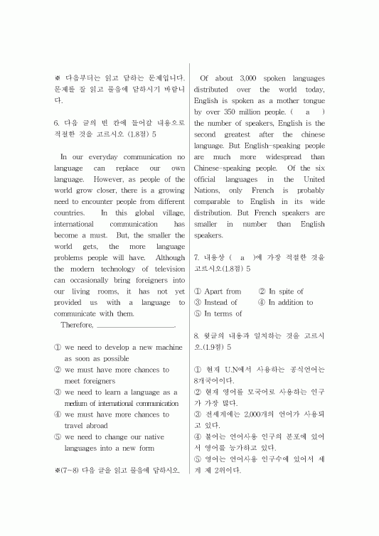 [과외]고등 영어 2-2 중간 출판사공통 예상문제 12