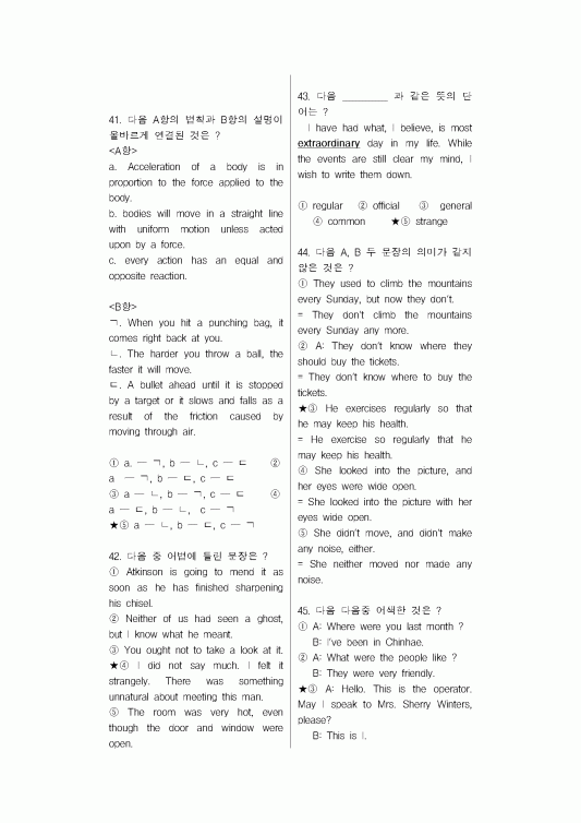 [과외]고등 영어 2-1 기말 출판사공통 예상문제 11
