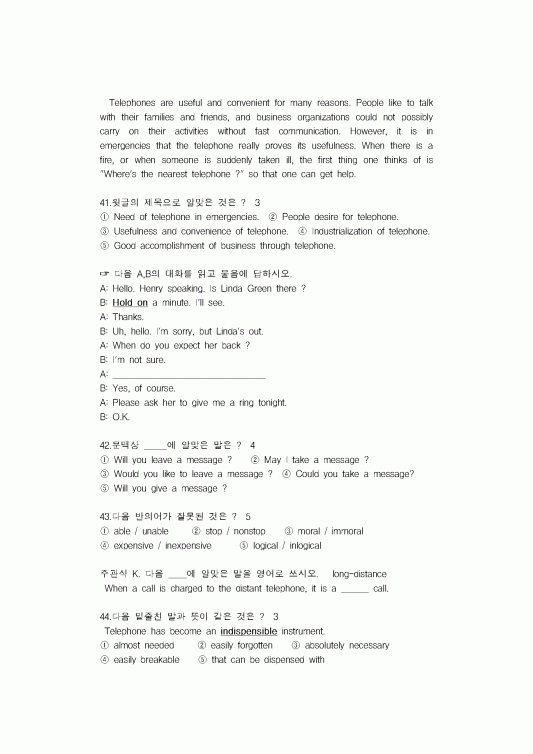 [과외]고등 영어 2-1 기말 출판사공통 예상문제 06