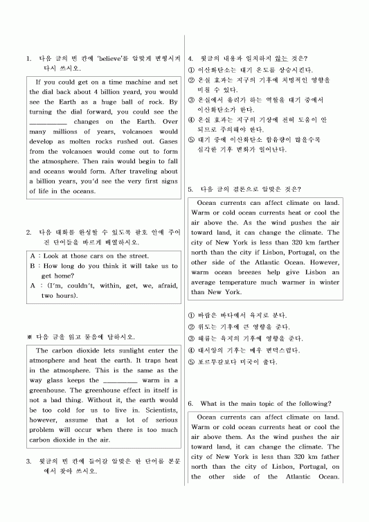 [과외]고등 영어 2-2 기말 출판사공통 예상문제 10