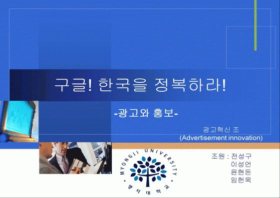 구글 광고전략