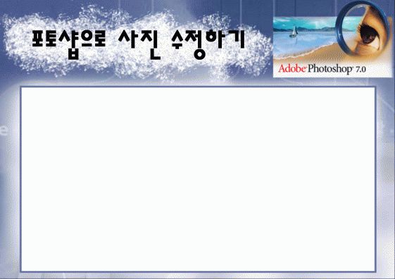 포토샵에 관하여..