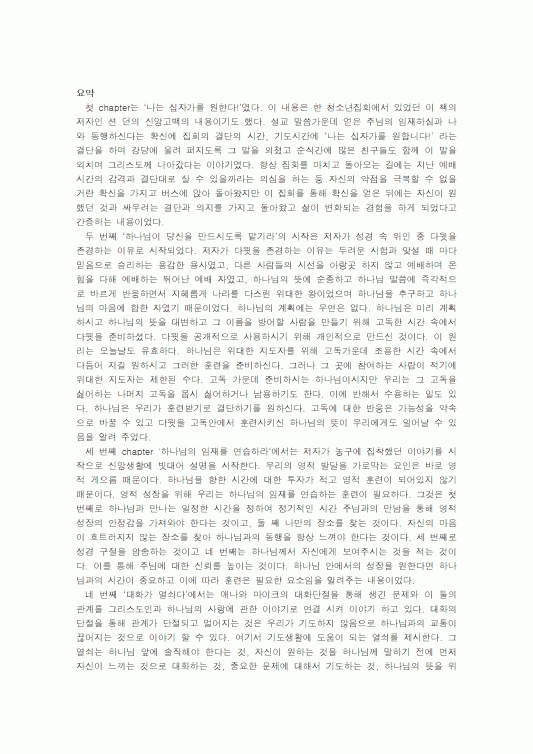 첫걸음부터주님과함께