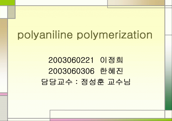 polyaniline polymerization