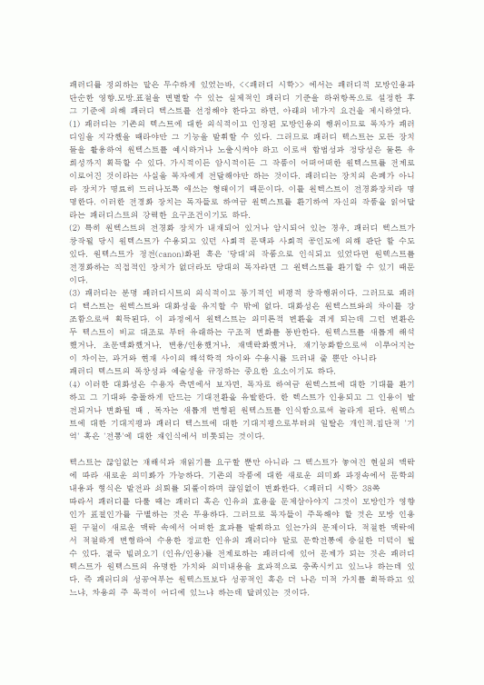 패러디시 자료