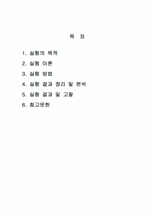 경계층 측정 실험