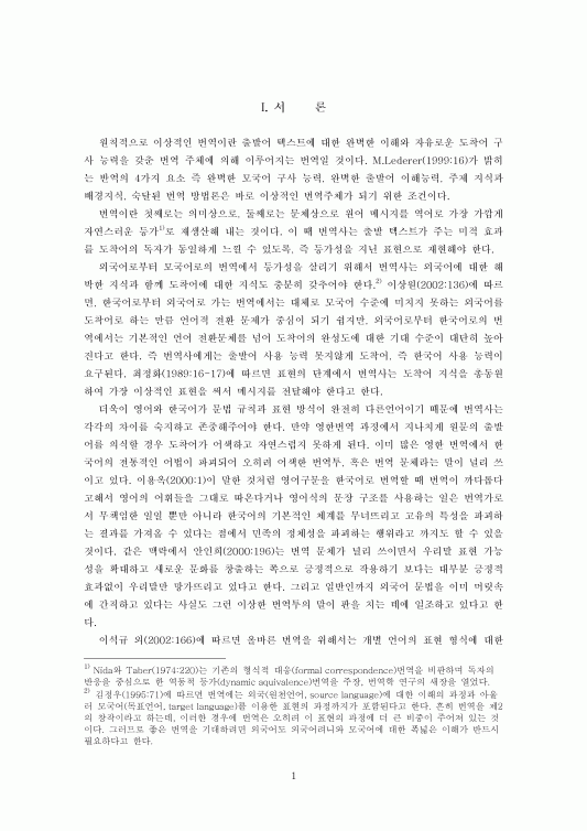 영한번역시 나타나는 문법오류