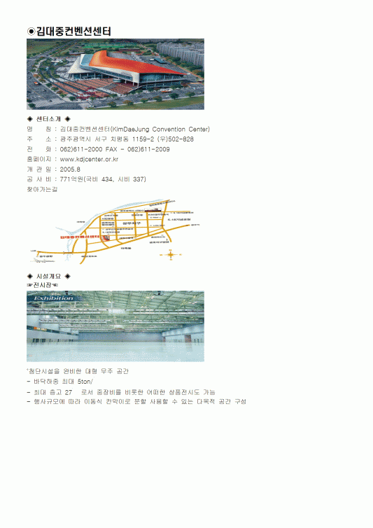 우리니라 컨벤션 센터