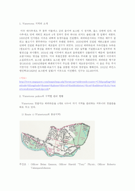 미국의 지역사회경찰활동
