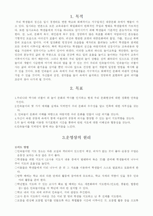 방과후 아동지도 프로그램
