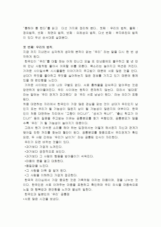 심리학보고서