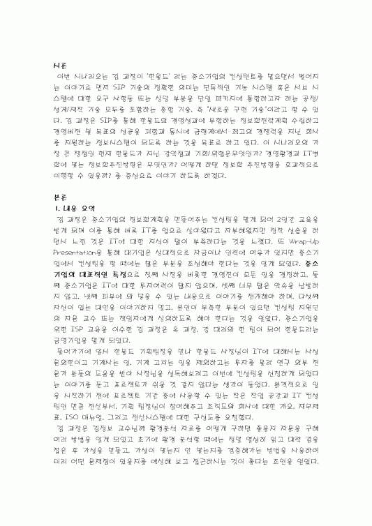 한모르 시나리로를 읽고
