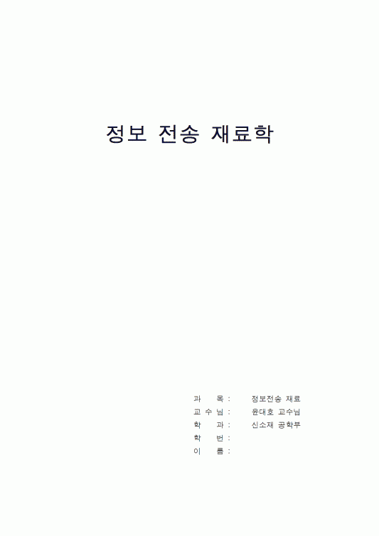 핵분열의 전자거동과 방사능