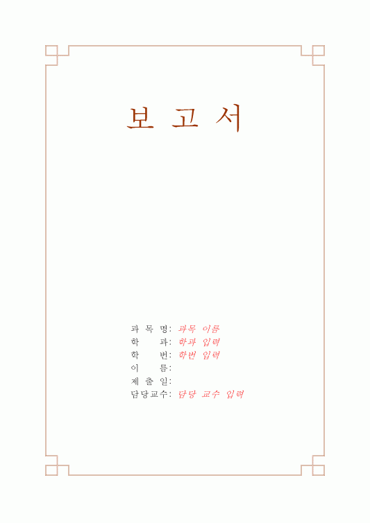 우리 나라 교육제도의 변천과정