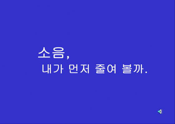 소음의 발생원인과 대책