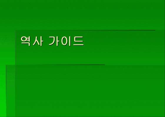 강화도에 대해