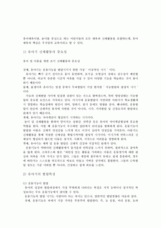 연령별 생활 체육