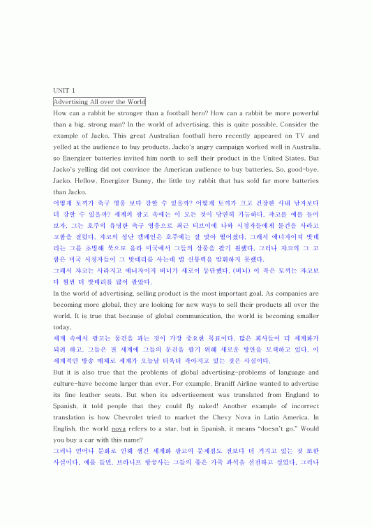 노스 스타(North Star) Unit 1,2,4 해석본