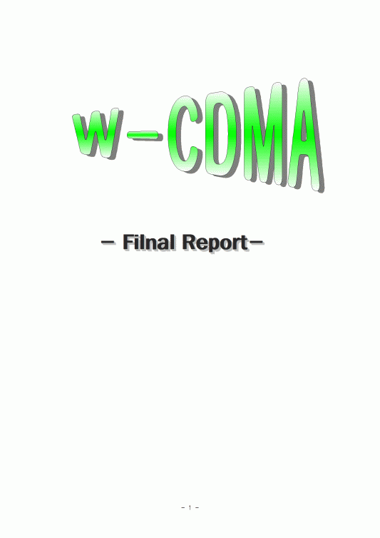 W-CDMA  다양한 주제별로 나누어서 분석하기