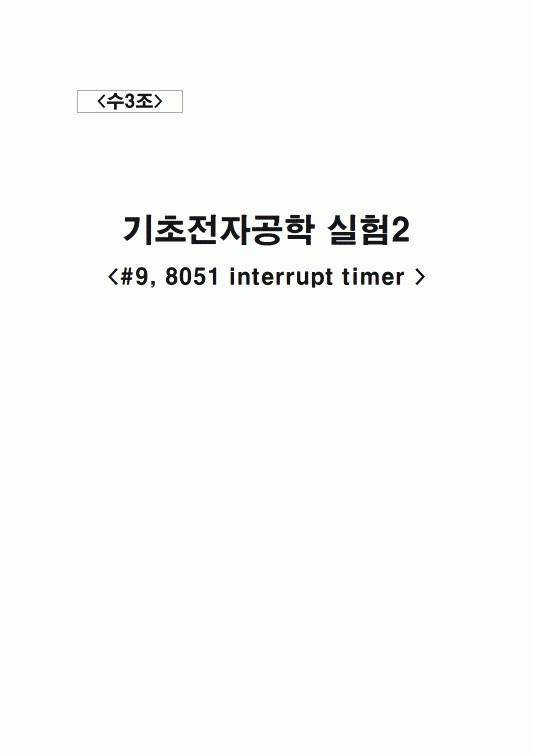 8051 interrupt timer