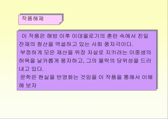 소설과 희곡 비교