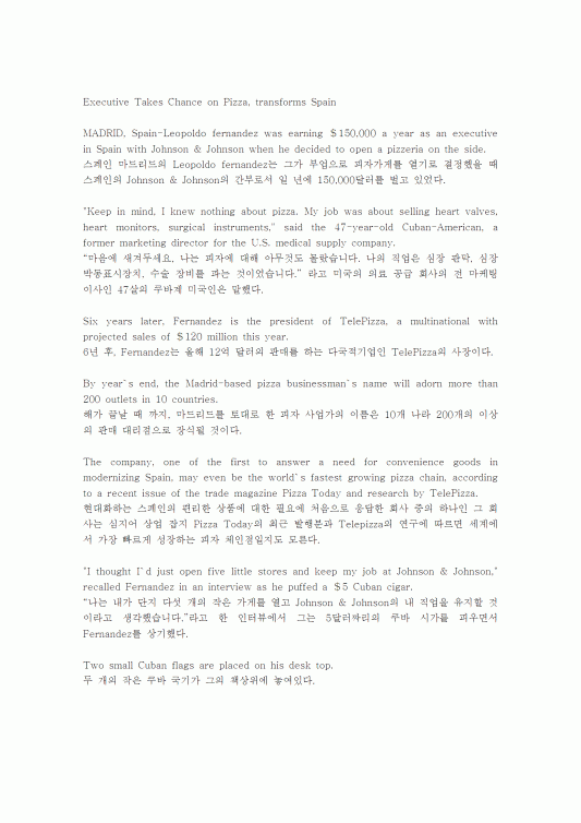 영어강독과 작문 4과 Executive Takes Chance on Pizza, transforms Spain