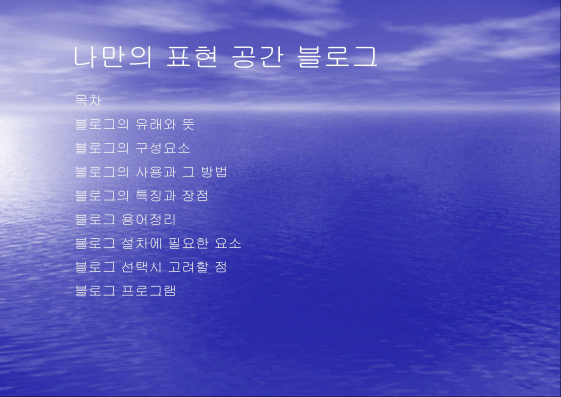 블로그에 대해
