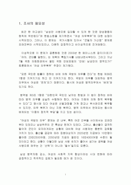조사방법 예시