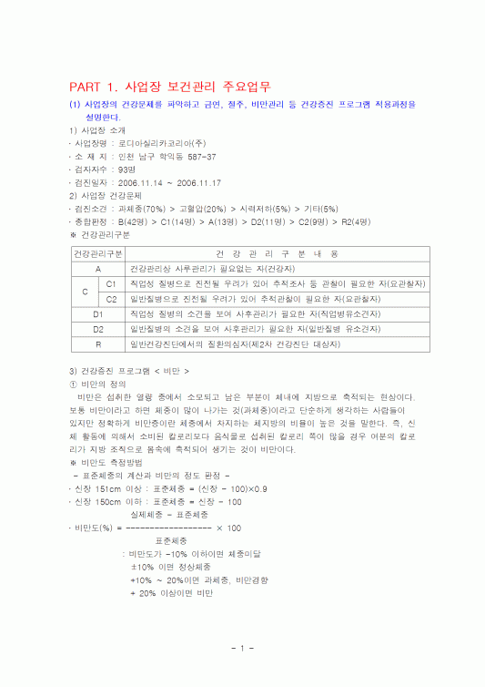 [비즈니스/경제] 지역사회