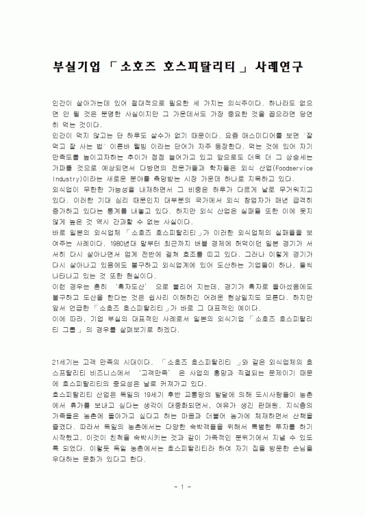 부실기업사례