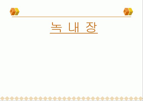 녹내장의 증상 및 치료