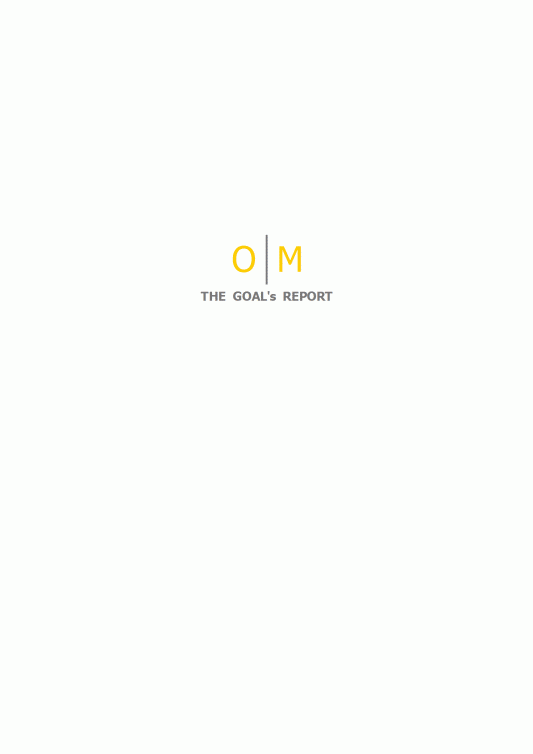 더 골(The Goal)을 읽고