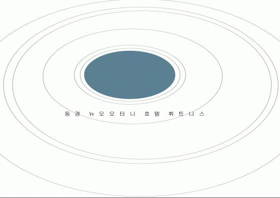 일본의 스포츠센터 - 동경 뉴오오타니 호텔 휘트니스