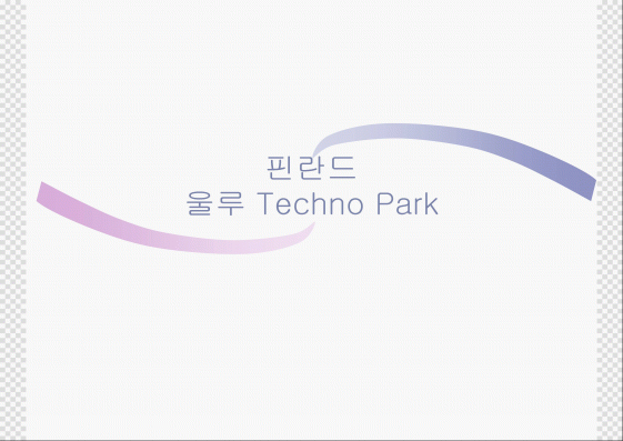[시장정보] 핀란드 울루 Techno Park - 성공사례와 기업정보등 정리
