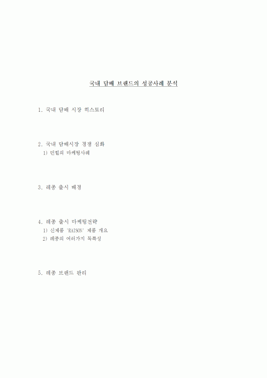 획기적인 광고성공 사례
