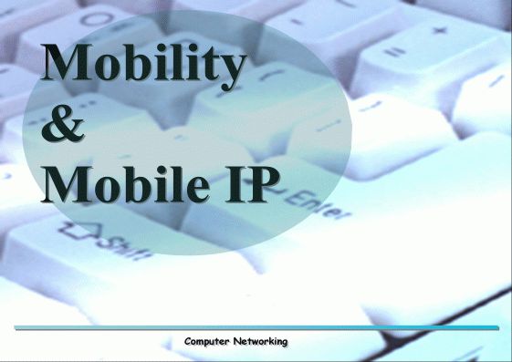 모바일 아이피(Mobile IP) 발표 자료