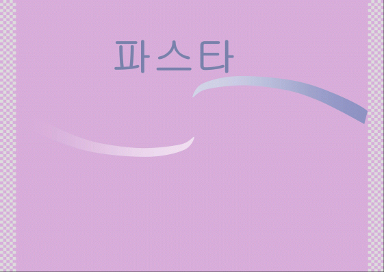 이탈리아 음식 파스타