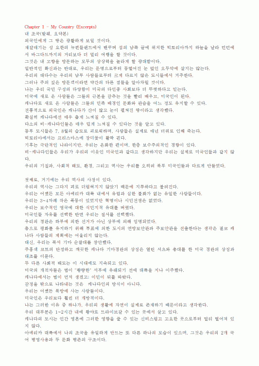 mosaic 전체 해석본