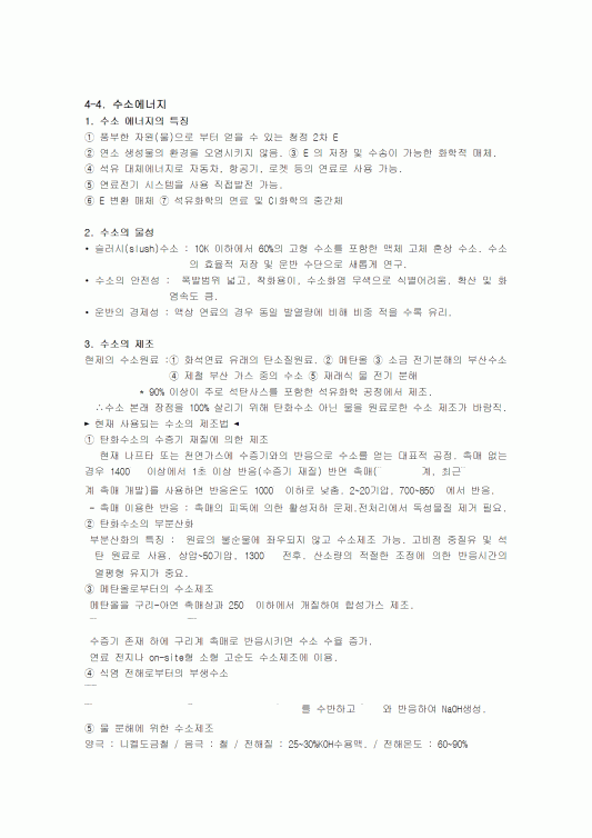 에너지와 동력