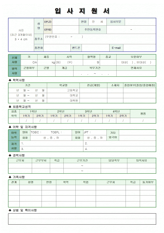 [이력서]깔끔이력서 10종셋트