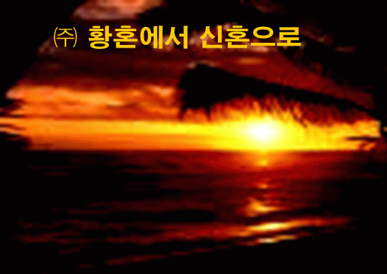 실버산업 프로젝트
