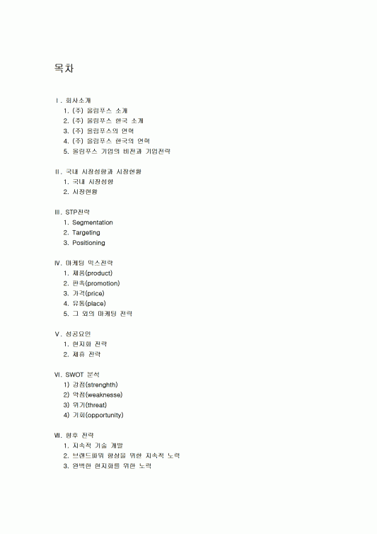 올림푸스 카메라 완벽 분석