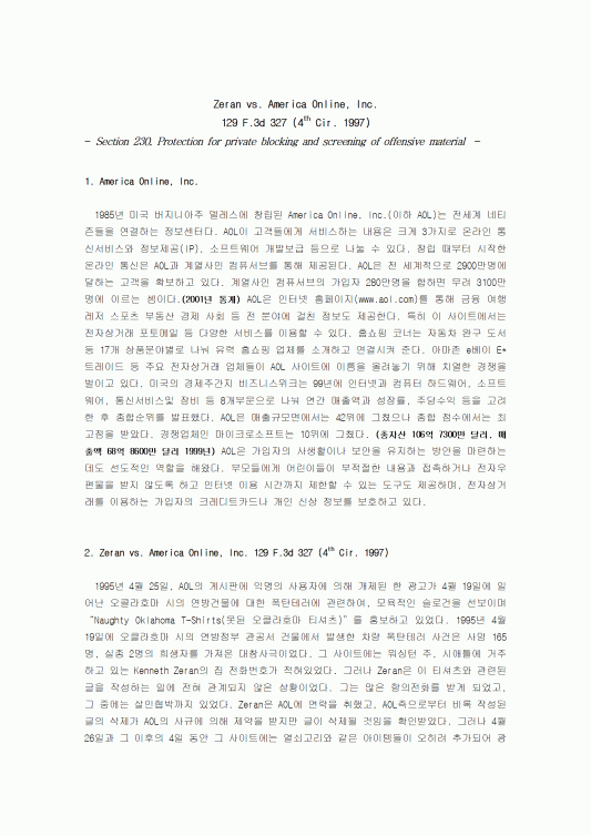 미디어 법제론 - Zeran vs. America Online, Inc.