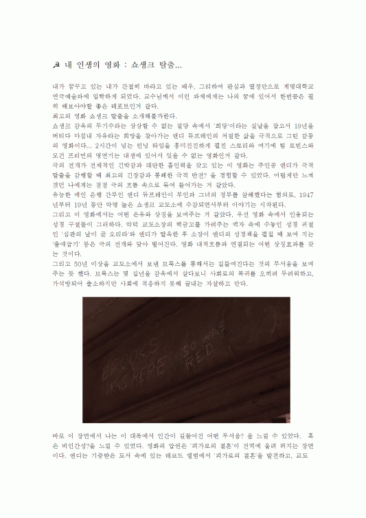 [과학] 내 인생의 영화, 감독, 배우