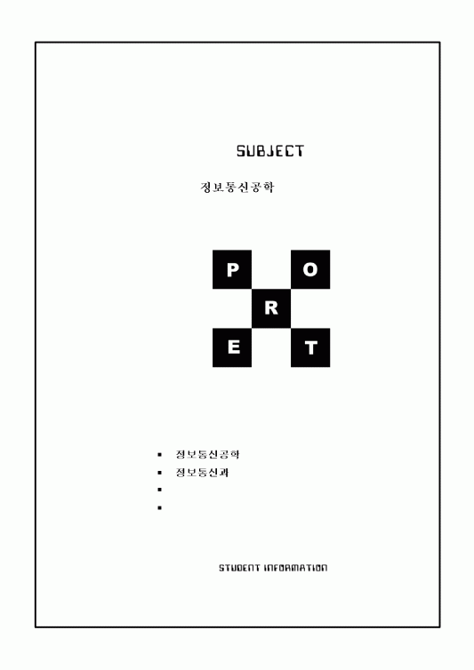 화상통신 레포트 자료