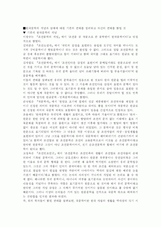 고전문학의 이해