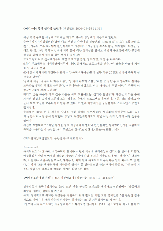 여성,빈곤,사회보험 관련기사