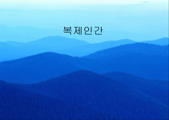 복제인간 - 아담의 정의