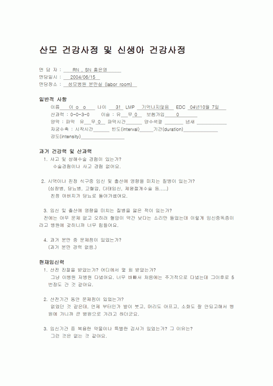 분만실 케이스 스터디