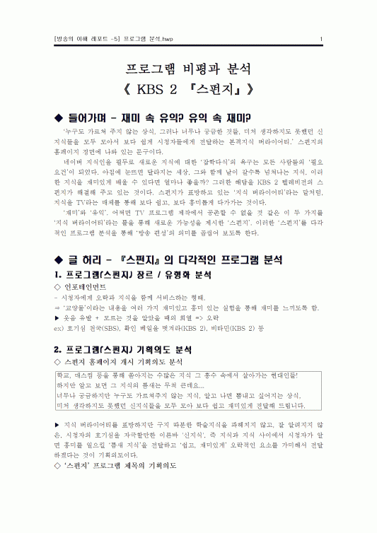 프로그램 비평과 분석